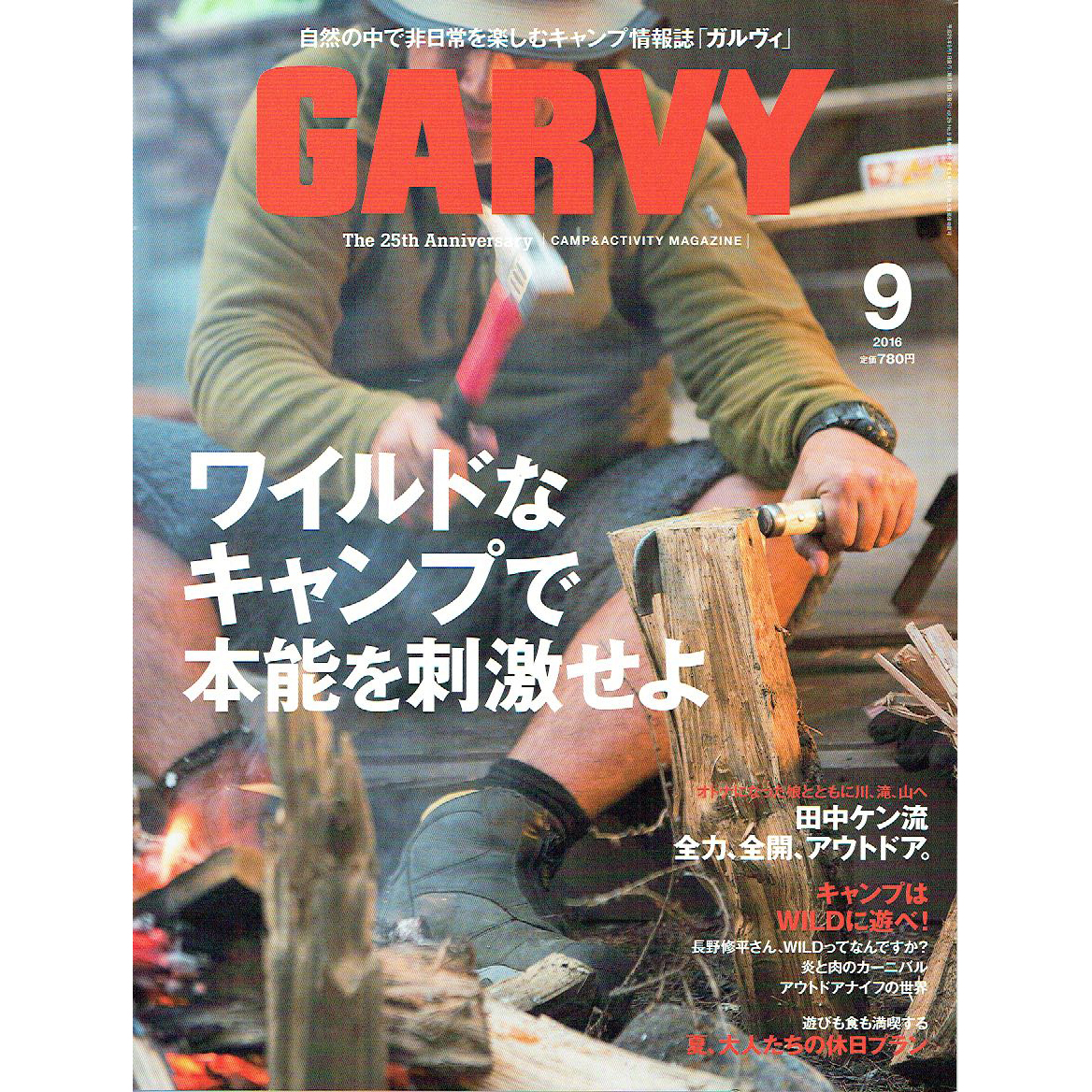 2016年 – 飯塚カンパニー